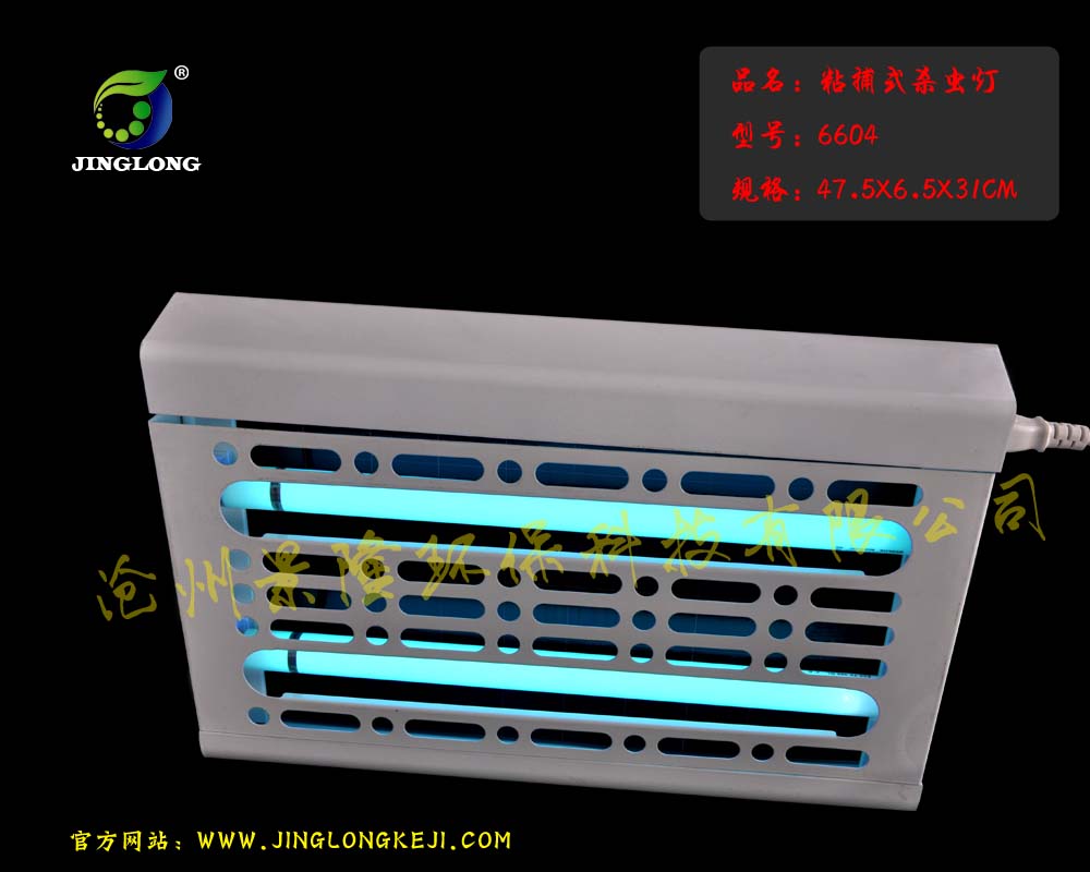 灭蝇灯6601b
